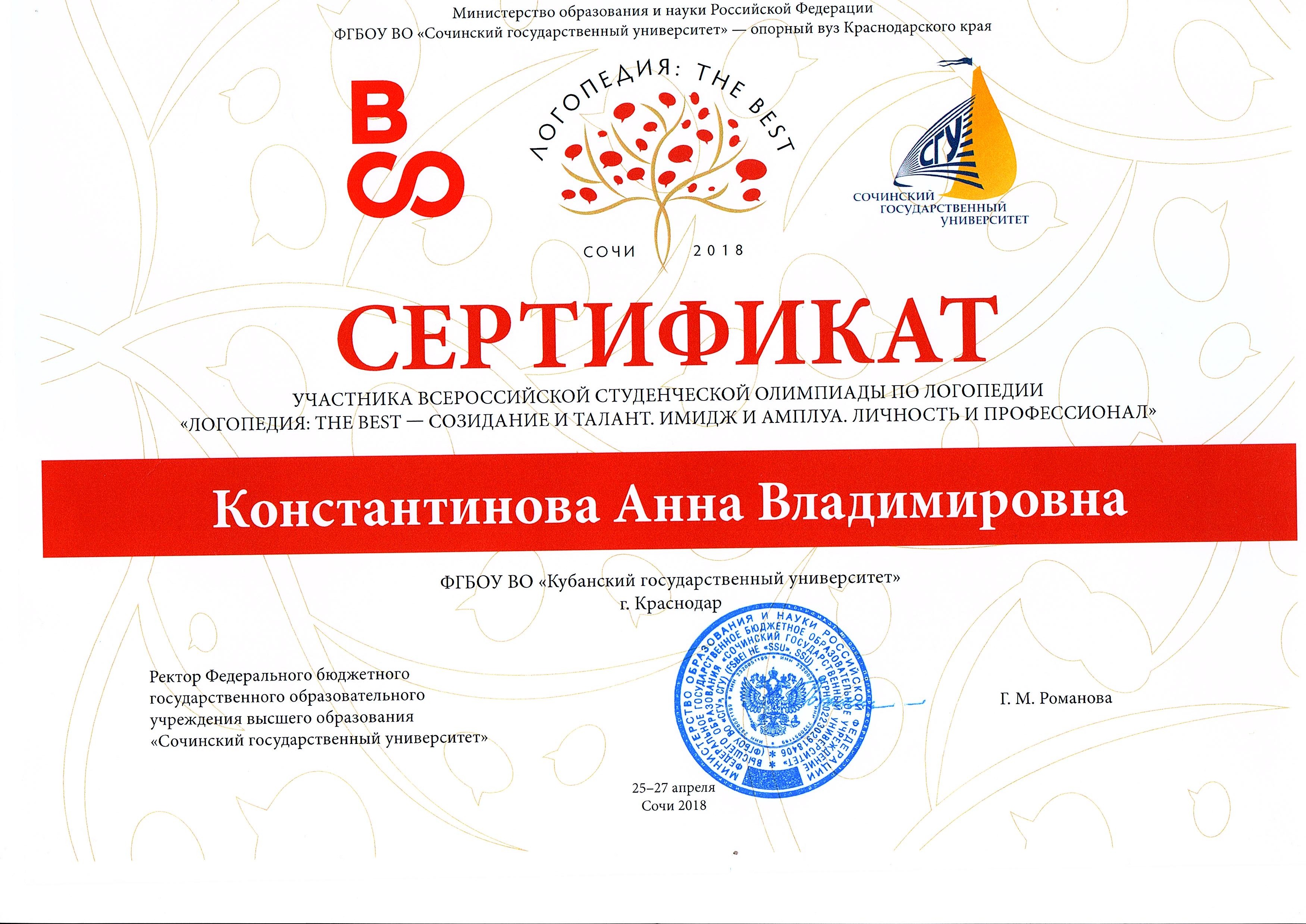 img001.jpg | Кубанский государственный университет